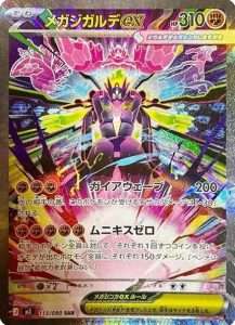 Perfect Order Top Chase Cards - Card Chill - Pokémon Trading Cards Game TCG
